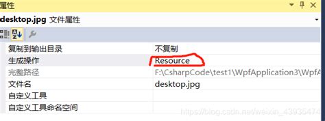Wpf中加载并使用图像资源wpf 应用程序使用自己的图片作为图标 Csdn博客