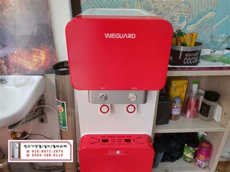 경기도 고양시 덕양구 성사동 현대위가드정수기 필터교환정수기연결 정수기설치 이전설치 재설치 일산동구 일산서구 파주시 쿠쿠정수기 Sk매직정수기 위닉스정수기 코웨이정수기 아쿠아