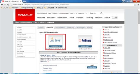 java eclipse 開発環境構築 windows編 java qiita