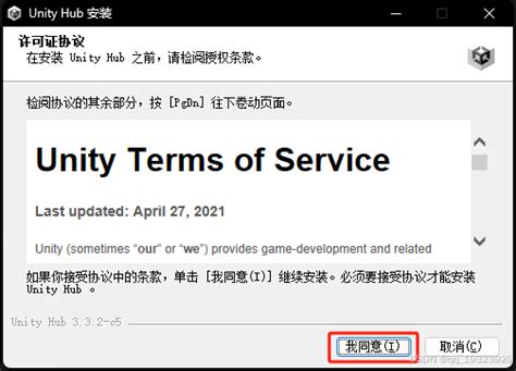 【unity】下载与安装教程（新） unity hub csdn博客