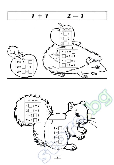 Store Bg Мандали забавна математика за 1 клас Дарина Йовчева помагало