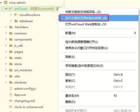 企业移动办公管理端 DCloud 插件市场