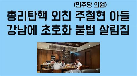 아들과 공모한 정황 드러나 YouTube