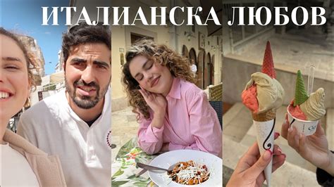 Влюбих се в сладоледа пастата и него Бари влог Youtube