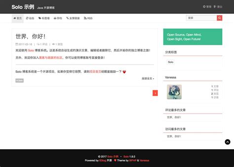 Solo Java 博客系统，java 开源博客系统