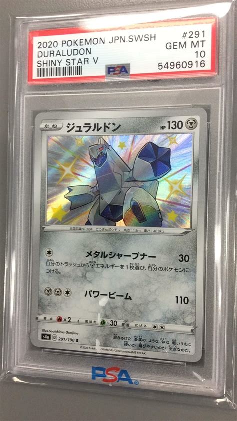2020 Pokemon Japanese Sword And Shield Shiny Star V 291 Duraludon Psa 10