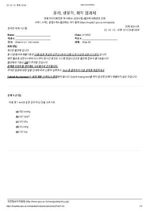 2차 퀴즈 족보 병합 생활과화학 OCU 생활과화학 2차퀴즈 족보 14 16 18 19년 2014년 생화 2차 퀴즈 근래에 감자튀김에서 발암물질로 의심되는 아크릴