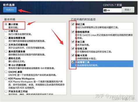 Linux安装（centos7安装）与最小化安装配置全过程 知乎