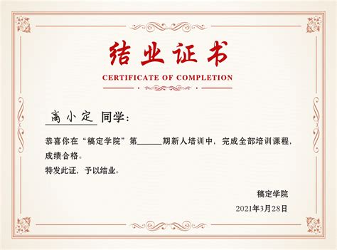 荣誉证书模板图片 高清荣誉证书模板素材下载 荣誉证书模板素材大全 稿定设计
