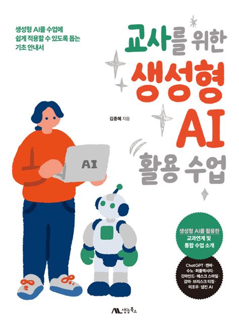 전체도서 생능출판사