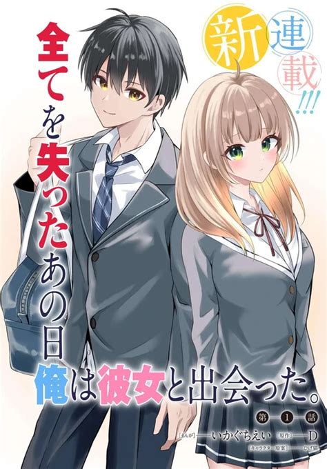 Read Jinsei Gyakuten Uwakisare Enzai Wo Kiserareta Orega Gakuenichi No Bishoujo Ni