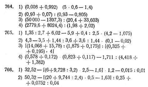 Десятичные дроби 5 класс примеры для тренировки с ответами