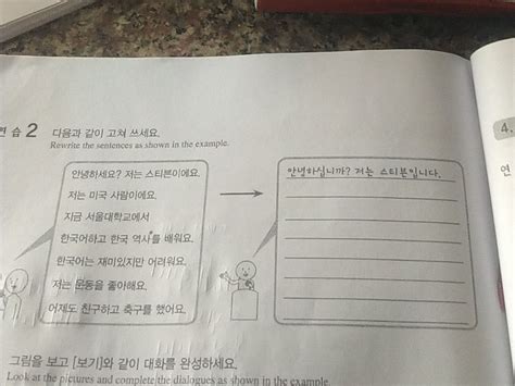 다음과 같이 고쳐 쓰세요 Rewrite The Sentences As Studyx