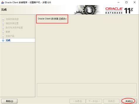 超级详细的oracle安装图文详解！手把手教会您从下载到安装！ oracle下载安装教程 csdn博客