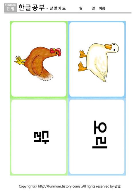 무료 한글쓰기연습 프린트 자료 단어 쓰기 종이 자르기 도안 쓰기