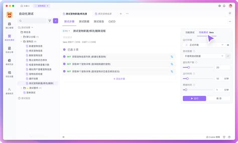 Apifox 月更新 性能测试多人协作接口实时同步跨项目导入接口 用例作为测试步骤默认响应模板