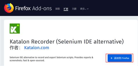 selenium自动化测试 5 脚本录制神器katalon recorder 腾讯云开发者社区 腾讯云