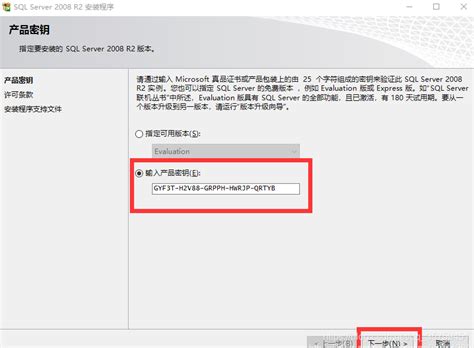 Sql Server 2008r2（sql Server）数据库的安装教程，这里提供sql Sewrver 安装包gyf3t H2v88