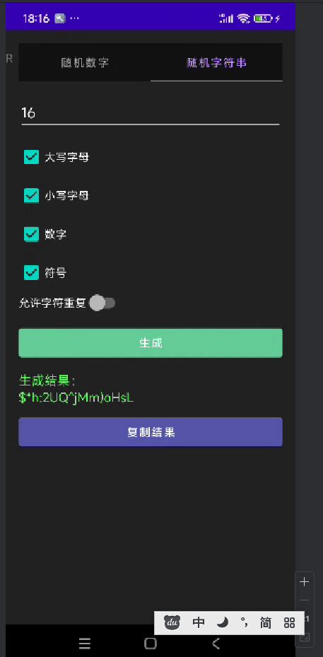 Android App 产生随机长度数字字符串 Java代码android 随机字符串生成 Csdn博客