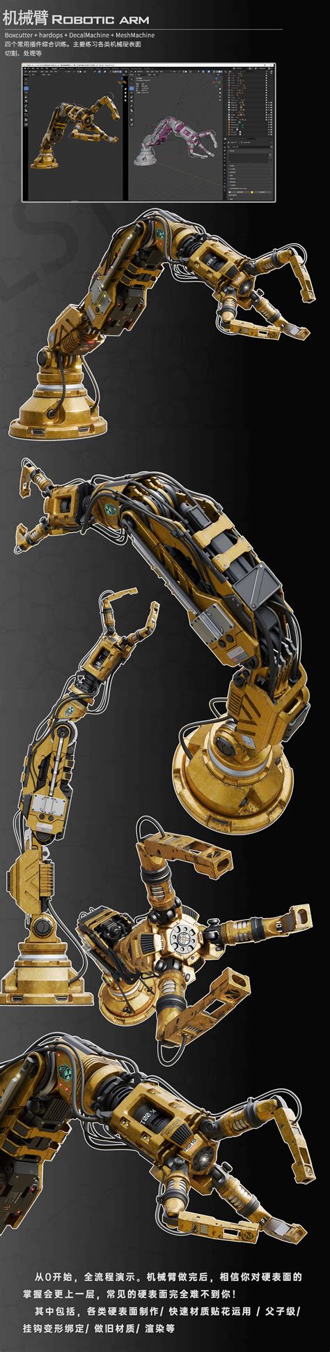 【blender】硬表面建模入门系统课 哔哩哔哩 Bilibili