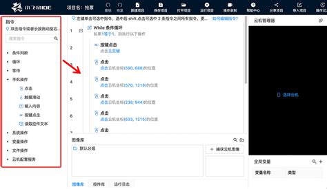 小白如何做一个手游脚本（赶快收藏）