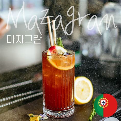 여름을 위한 세계의 커피 4