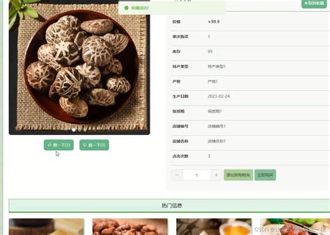 Springbootvue农产品特产商城销售平台50kf2 多商家 Csdn博客