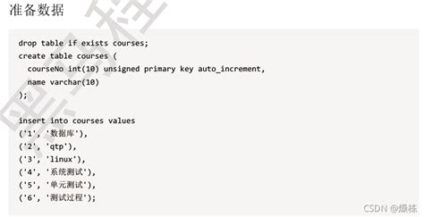 Mysql 等值连接、内连接、练习题 20210906等值连接的例题详解 Csdn博客