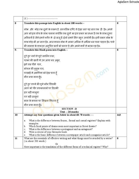 Cbse Class 12 Creative Writing Sample Paper 2026 Solved Pdf Download