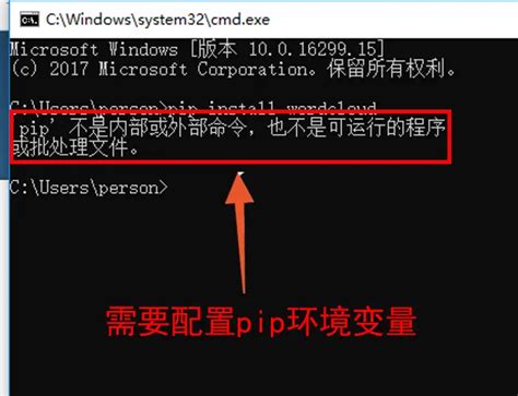 python安装详细教程