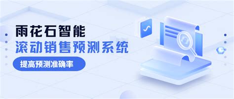 如何提高销售预测准确率，达成产销协同？ 知乎