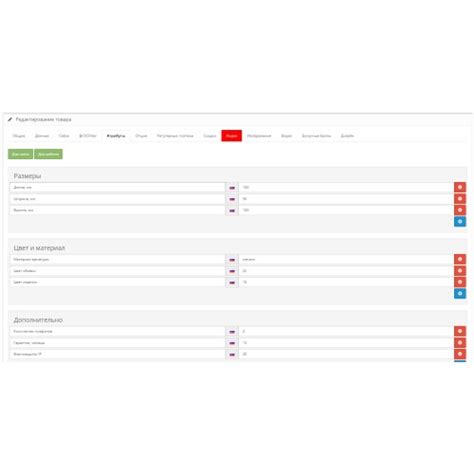 OpenCart Grouping Of Attributes In A Product