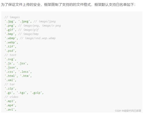 egg 上传文件xlsx xls 报错400的坑 egg multipart stream whitelist 400 csdn博客