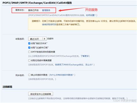 Springboot实现qq邮箱验证码注册登录spring Boot Qq邮箱验证码注册 Csdn博客