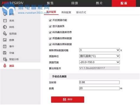 海康威视热成像摄像机测温配置操作指导 知乎