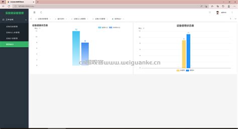基于web的实验室设备管理系统