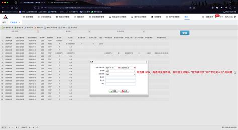 Bug 3167 【业务基础信息 汇率信息】新增汇率先选择ngn，再选择其他币种时，会出现无法展示 官方卖出价”和 官方买入价”输入框的问题