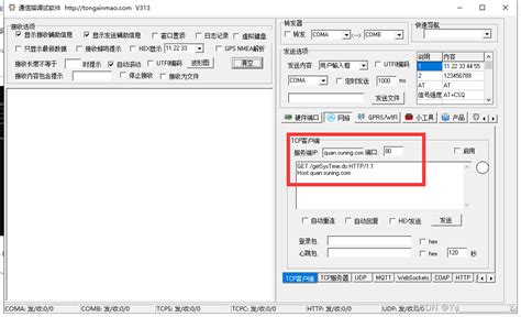 基于tcp协议实现 get请求 get请求发送tcp csdn博客