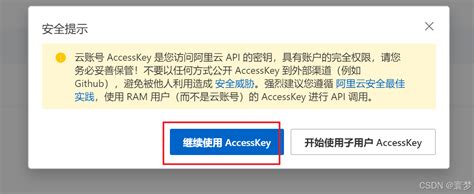 springboot 整合 阿里云 oss图片上传 阿里云oss上传图片 csdn博客