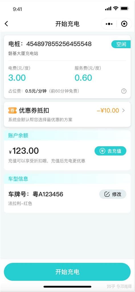支持云快充协议的共享充电平台案例 知乎