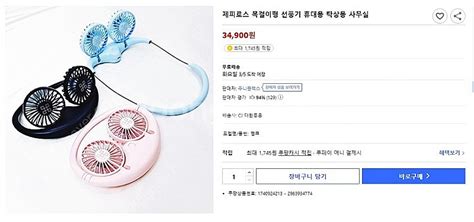 제피로스 넥밴드 목걸이형 선풍기 탁상용 기능 Nav 중고나라 카페에서 운영하는 공식 사이트