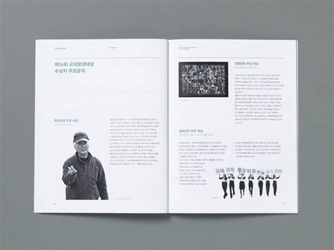 교보교육재단 2014 연차보고서 Slowalk 책 디자인 페이지 레이아웃 디자인 인쇄 레이아웃