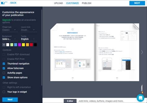Flipsnack 將PDF轉換為HTML 製作電子書翻書特效