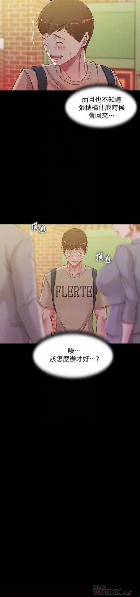 第52话 背着老公偷偷来 《小裤裤笔记》未删减全集在线阅读 肉漫屋 H漫禁漫天堂