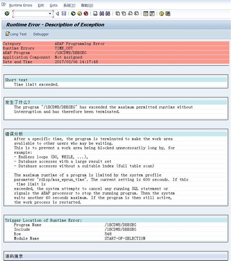 【abap】abap读取透明表的读取速度问题bsegabap 系统表查询速度慢 Csdn博客 【abap】abap读取透明表的读取速度问题bsegabap 系统表查询速度慢 Csdn博客