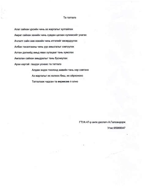 Гэмт хэрэг зөрчлөөс урьдчилан сэргийлэх архи согтууруулах ундааны буруу хэрэглээ хор уршгийг