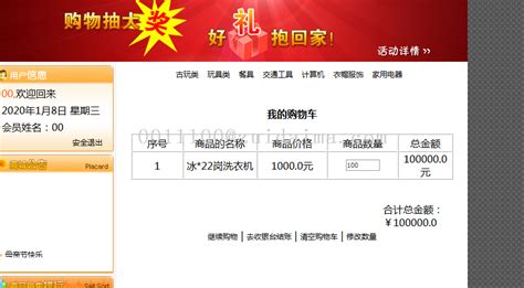 jsp servlet开发java web诚欣企业电子商城（源码 数据库脚本） 代码 最代码