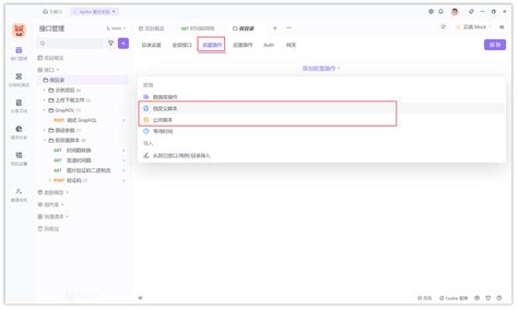 postman 中怎么设置全局请求 header 信息？