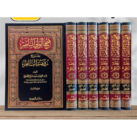 Jual Pre Order Fathul Waliyyi An Nasir Bi Syarah Roudotun Nadzir Syarah Rodhotun Nazir فتح