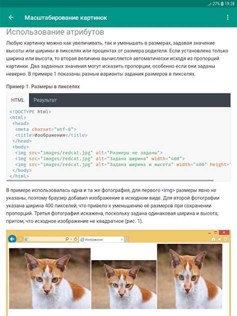 Html и Css на примерах Apk For Android Download